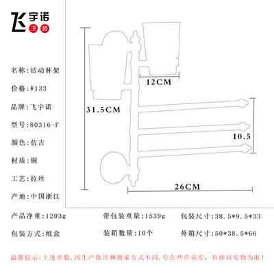 黄铜活动巾架带漱口途杯毛架多用浴室卫生欧间式80316壁挂旋转收