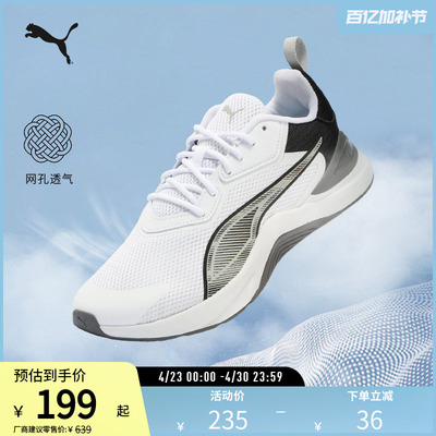 训练跑步鞋缓震轻便透气PUMA彪马