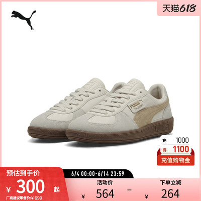 PUMA彪马男女同款休闲板鞋德训鞋