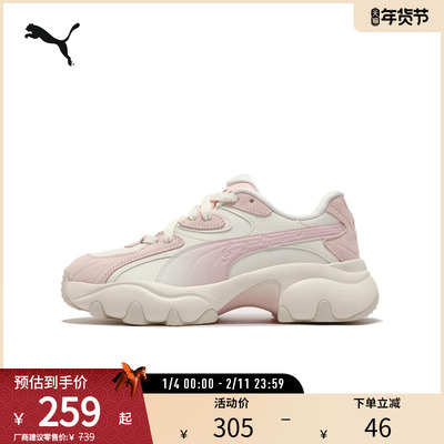 PUMA彪马女子运动复古厚底休闲鞋