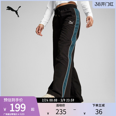 PUMA彪马女运动休闲宽松长裤