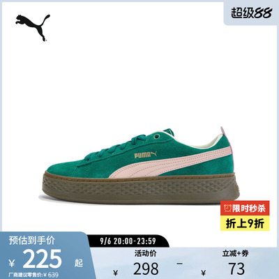 PUMA彪马女子复古厚底休闲鞋