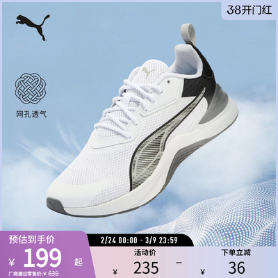 训练跑步鞋缓震轻便透气PUMA彪马
