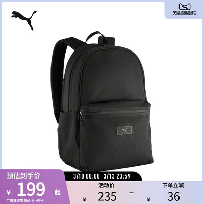 PUMA彪马运动休闲双肩包