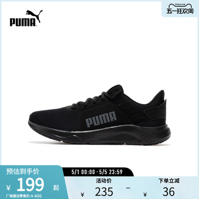 跑步鞋缓震轻便透气舒适PUMA彪马