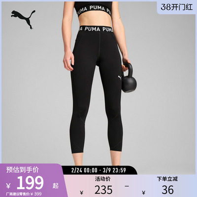 PUMA彪马女吸湿速干运动紧身裤