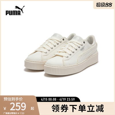PUMA彪马女复古休闲鞋松糕鞋
