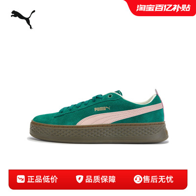 PUMA彪马女子复古厚底休闲鞋