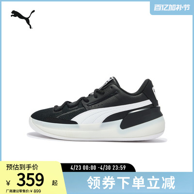 篮球鞋男女缓震防滑实战PUMA彪马