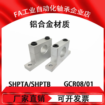 导向轴支座T型SHPTA/SHPTB/SHPTM