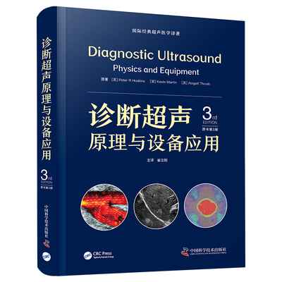 诊断超声原理与设备应用（原书第3版）原著 (英) Peter R Hoskins, Kevin Martin, Abigail Thrush 著9787523609439