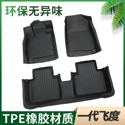 【一代飞度专用tpe脚垫】