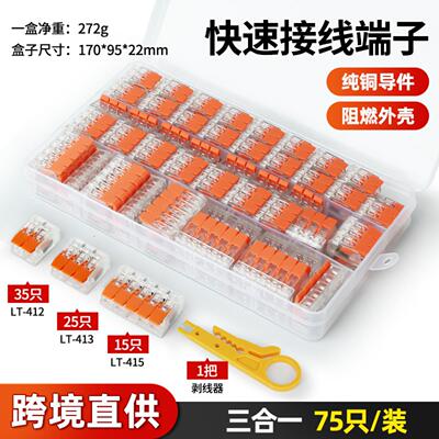 快速接线端子PCT-412413二通三通
