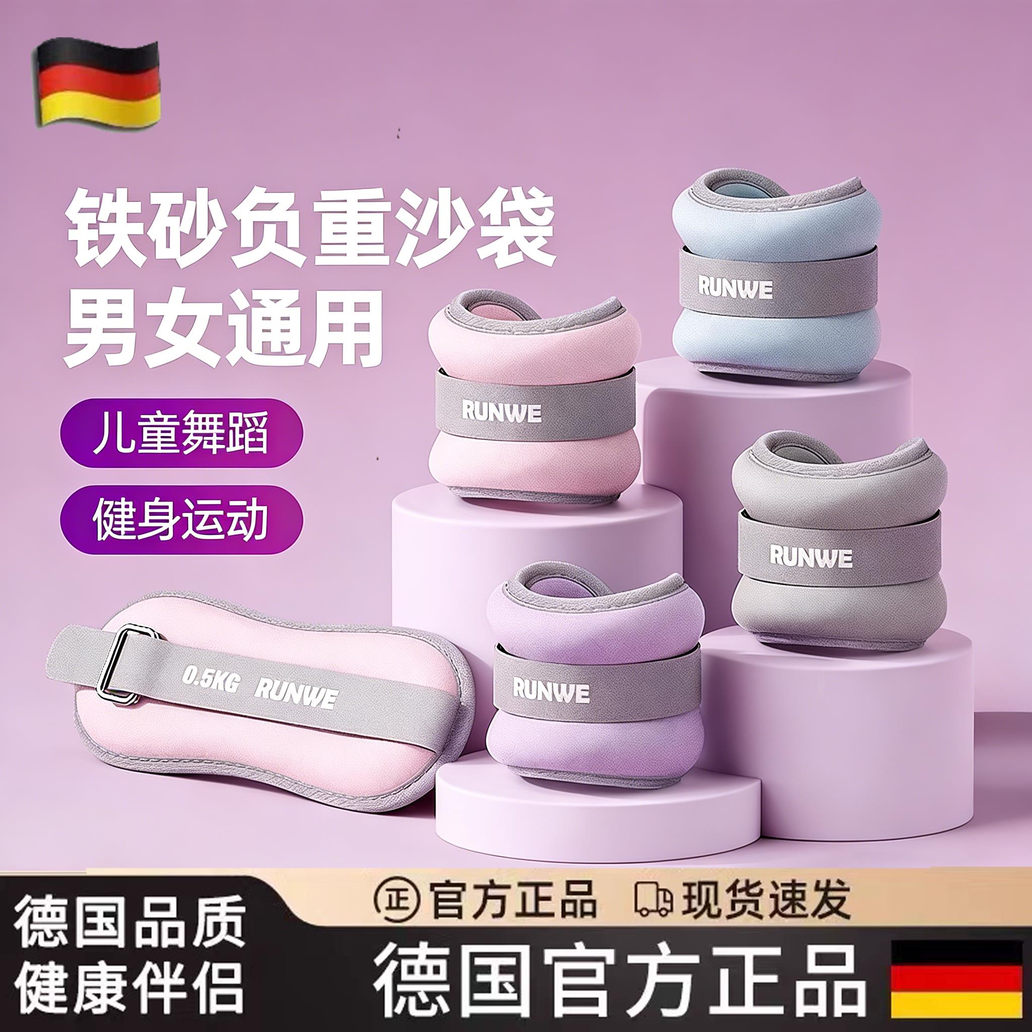 德国负重手环手脚通用跑步瑜伽专用健身装备运动力量训练绑腿沙袋