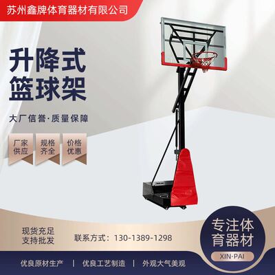 【升降式篮球架】学校操场可移动式篮球架比赛用升降式篮球架