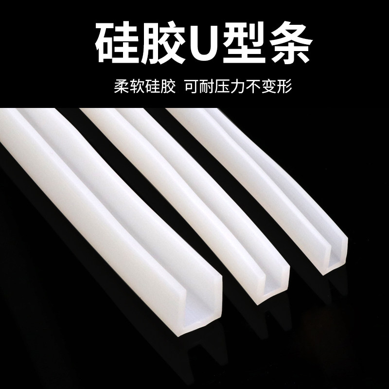 硅胶U型条 防撞条护边条 玻璃钢材包边条嵌条装饰条 耐高温密封条
