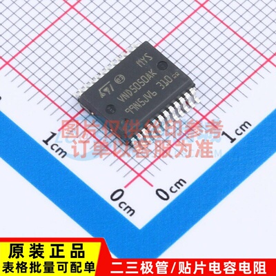 功率电子开关 VND5050AK-E PowerSSO-24 意法半导体芯片 原装正品