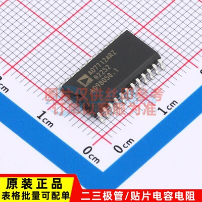 模数转换芯片ADC AD7712ARZ-REEL7 SOIC-24 ADI(亚德诺) 原装正品