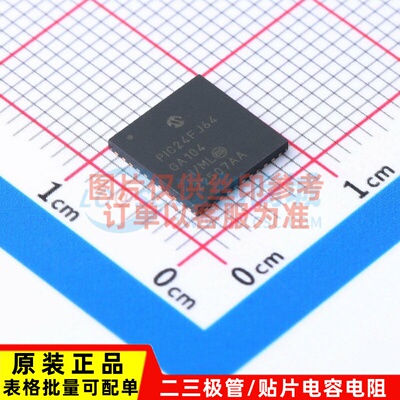 单片机(MCU/MPU/SOC) PIC24FJ64GA104-I/ML QFN-44 MICROCHIP(美