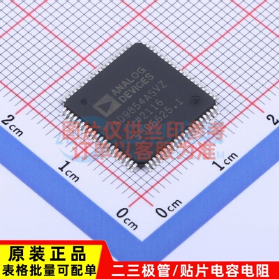 直接数字频率合成(DDS) AD9854ASVZ TQFP-80 ADI(亚德诺) 元器件
