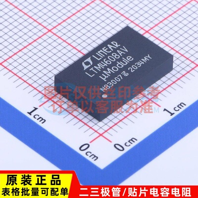 DC-DC电源芯片 LTM4608AIV#PBF LGA-68(9x15) ADI(亚德诺) 元器件