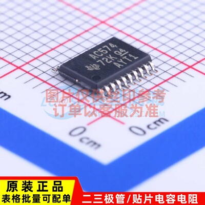 触发器 SN74AC574PWR TSSOP-20 TI/德州 电子元器件配单原装正品
