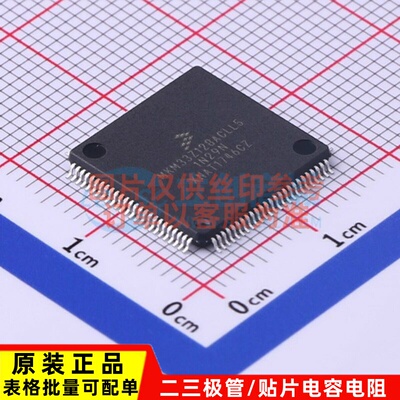 单片机(MCU/MPU/SOC) MKM33Z128ACLL5 LQFP-100 安世 电子元器件