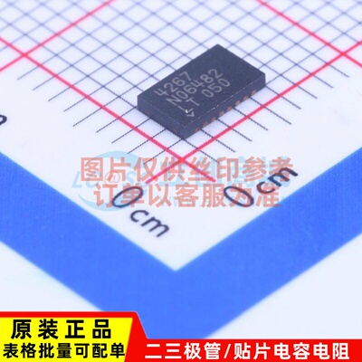 以太网供电(PoE)控制器 LTC4267CDHC#PBF DFN-16 ADI(亚德诺)