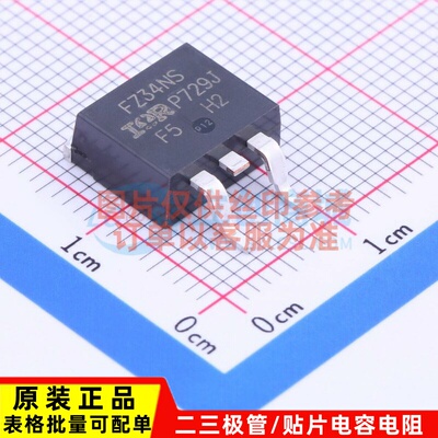 场效应管(MOSFET) IRFZ34NSTRLPBF TO-263 Infineon(英飞凌)