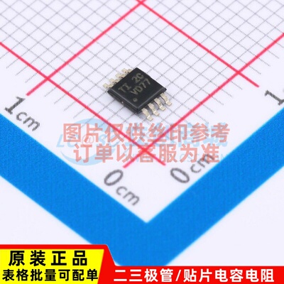 RS-485/RS-422芯片 SN65HVD77DGKR VSSOP-8 TI/德州 电子元件配单