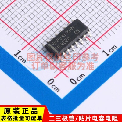 计数器/分频器 SN74HC4020DR SOIC-16 TI/德州 电子元件原装正品