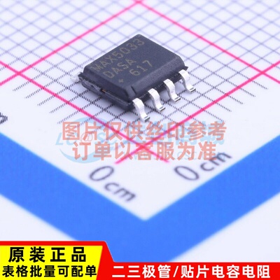 DC-DC电源芯片 MAX5033DASA+ SOIC-8 MAXIM(美信) 电子元器件配单