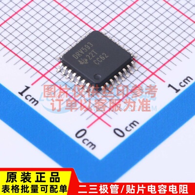 电源管理芯片(PMIC) DRV593VFP HLQFP-32 TI/德州 电子元器件配单