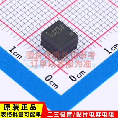 DC-DC电源芯片 TPSM53603RDAR B3QFN-15(5x5.5) TI/德州 原装正品