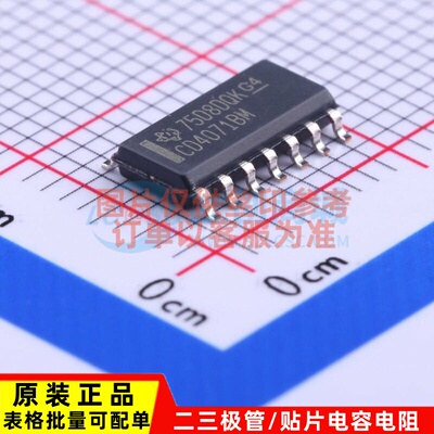 逻辑门 CD4071BM96 SOIC-14 TI/德州 电子元器件配单原装正品