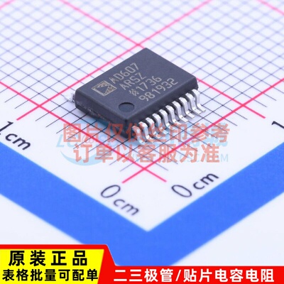RF混频器 AD607ARSZ SSOP-20 ADI(亚德诺) 电子元件配单原装正品