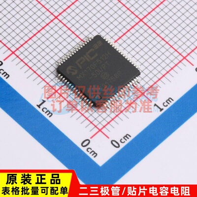 单片机(MCU/MPU/SOC) PIC32MX170F512H-50I/PT TQFP-64 MICROCHIP