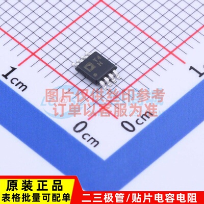仪表放大器 AD8237ARMZ MSOP-8 ADI(亚德诺) 电子元器件原装正品