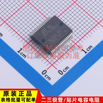栅极驱动芯片 VNH9013YTR PowerSSO-36-TP 意法半导体芯片 元器件