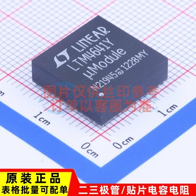 DC-DC电源模块 LTM4641MPY#PBF BGA-144 ADI(亚德诺) 电子元器件
