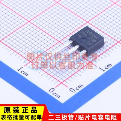 场效应管(MOSFET) IRFU9024NPBF TO-251(IPAK) Infineon(英飞凌)