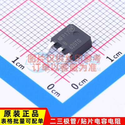 肖特基二极管 MBRD620CTT4G DPAK onsemi(安森美) 电子元器件配单