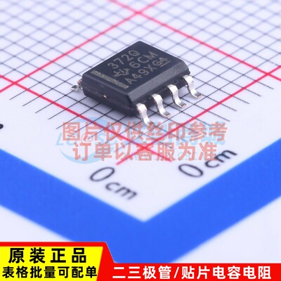 比较器 TLC372QDRG4 SOIC-8 TI/德州 电子元器件配单原装正品