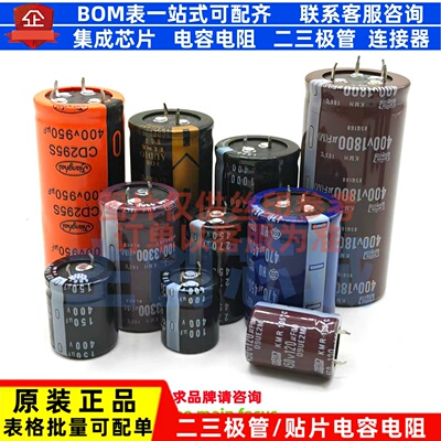 牛角型电解电容 插件D25XL40mm 560uF 20% 250V B43504B2567M62