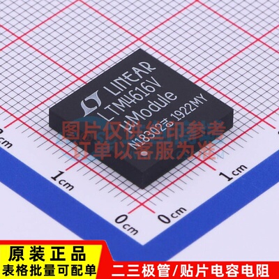 DC-DC电源模块 LTM4616IV#PBF LGA-144 ADI(亚德诺) 电子元件配单