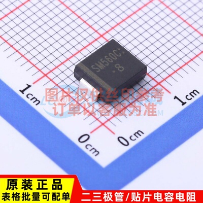 肖特基二极管 S-SM560C SMC LRC(乐山无线电) 电子元器件原装正品