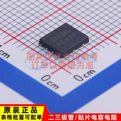 场效应管(MOSFET) NVMFD5873NLT1G DFN-8 onsemi(安森美) 元器件