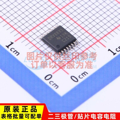 步进电机驱动芯片 DRV8833PWP ETSSOP-16 TI/德州 电子元器件配单