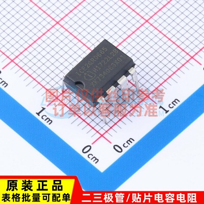 电池管理 ICE2QR0665 DIP-8 Infineon(英飞凌) 电子元件原装正品
