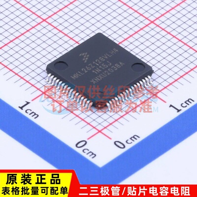 单片机(MCU/MPU/SOC) MKL26Z128VLH4 LQFP-64 安世 电子元件配单